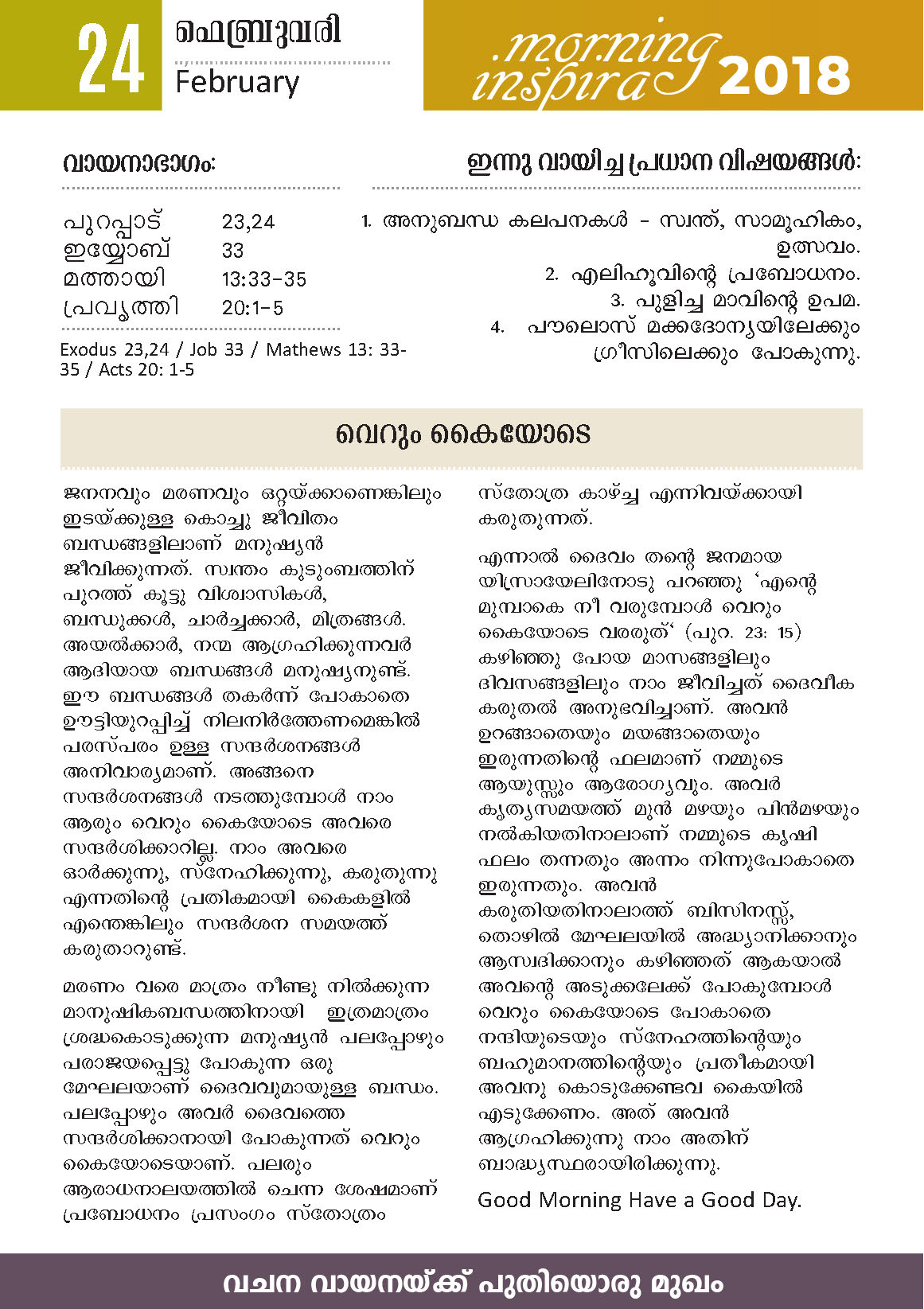 Daily Devotions – Morning Inspira – February 24 | Brethren Times